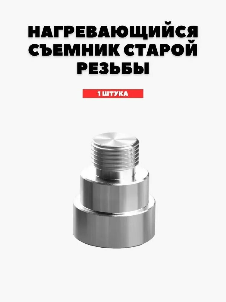 Фитинг сантехнический — фото 1