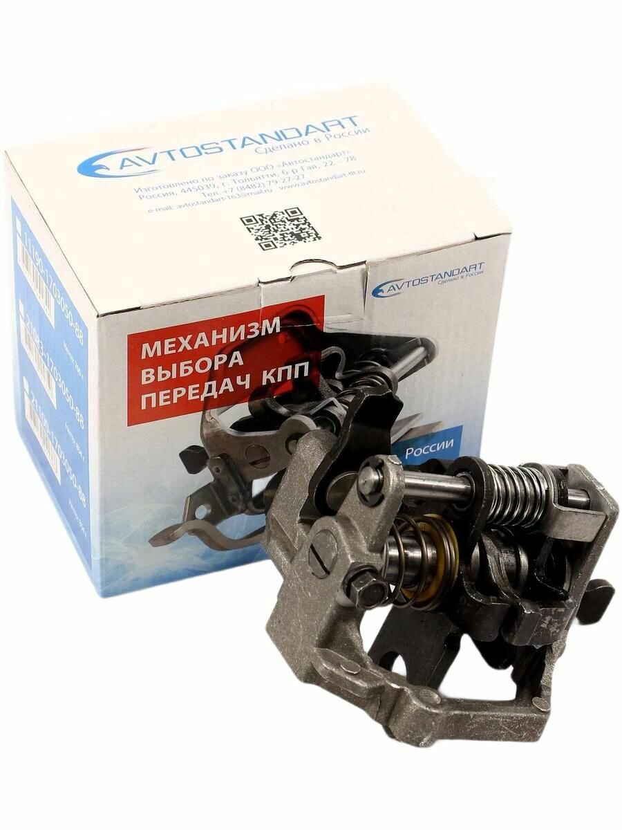 Механизм выбора передач ВАЗ-Калина, Гранта,2170,2110 н/о