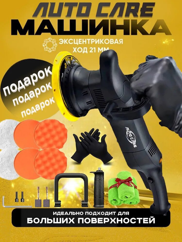 AUTO CARE Электроточило