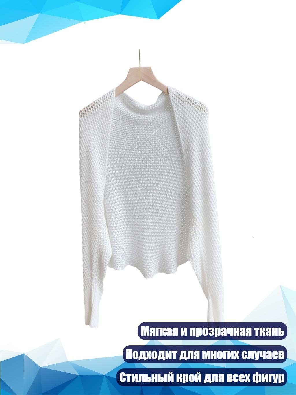 Легкий трикотажный плащ-накидка, однотонный, мягкий, короткий шарф для весны и лета, Белый
