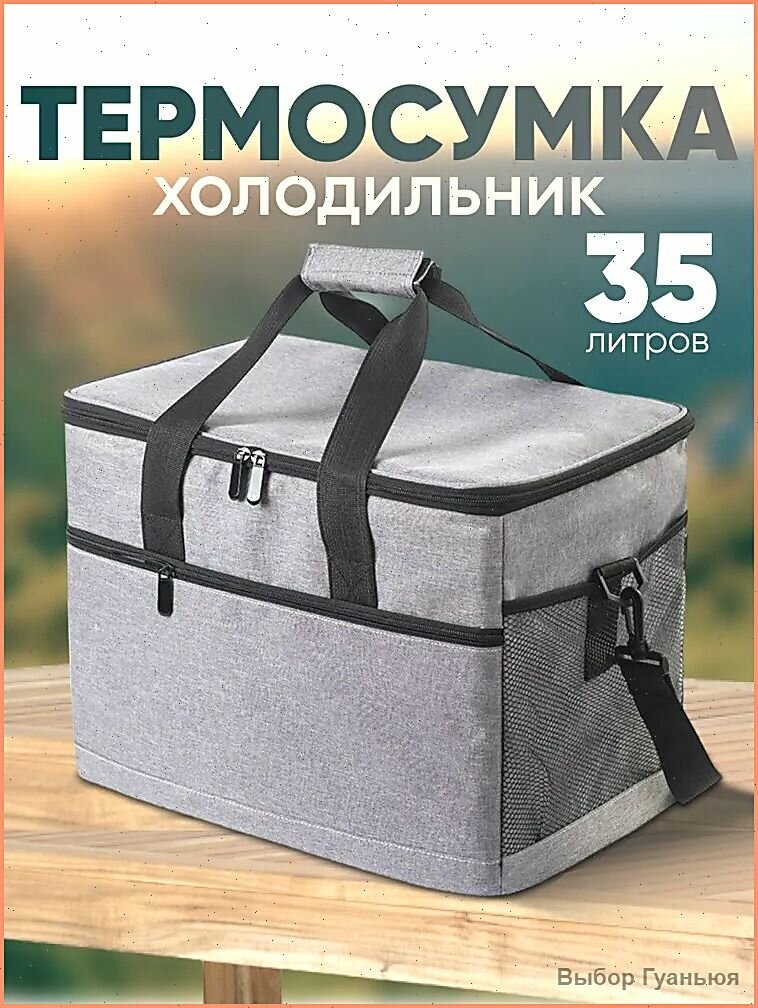 Сумка-холодильник S473, термосумка, оксфорд, EPE пена, серая, 35 л