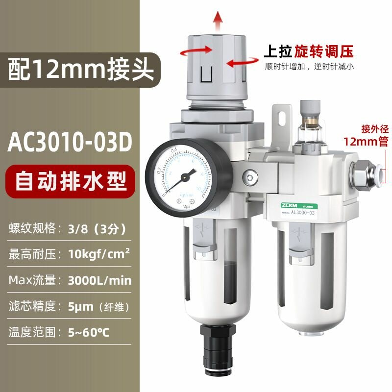 Двухкомпонентный сепаратор масла и воды для воздушного компрессора AC3010-03, фильтр регулировки давления AWAL3000