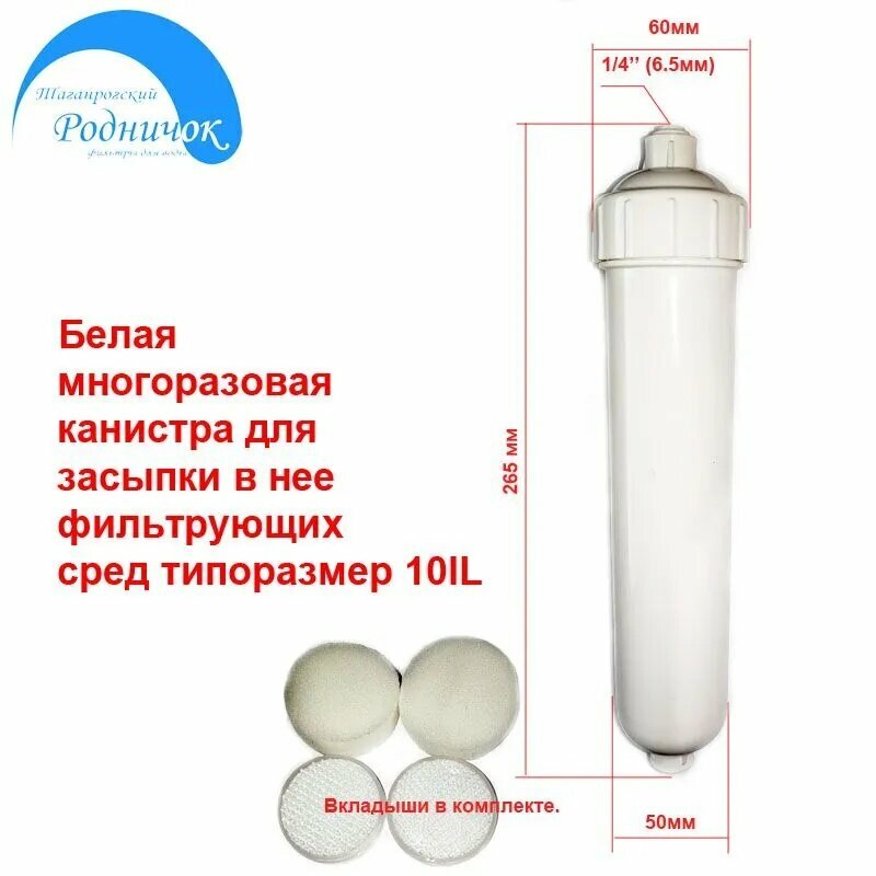 Канистра под засыпку белая 10IL с быстросъемным соединением на трубку 1/4" (6,5мм). (Колба для дистиллятора, деионизатора)