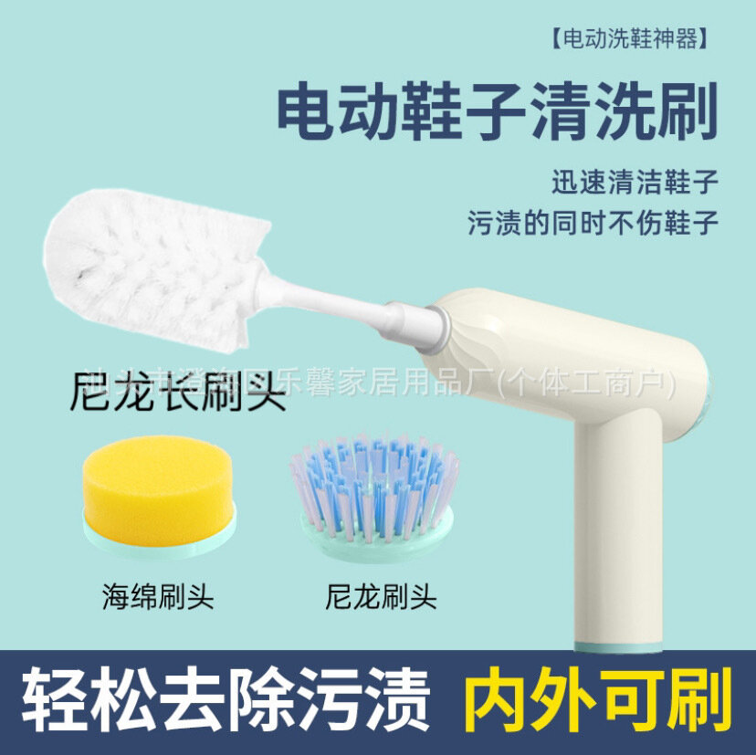 Электрическая щетка для чистки обуви, многофункциональная, высокомощная, моющаяся внутри и снаружи, беспроводная, домашняя щетка для обуви, водонепроницаемый артефакт для чистки обуви в ванной