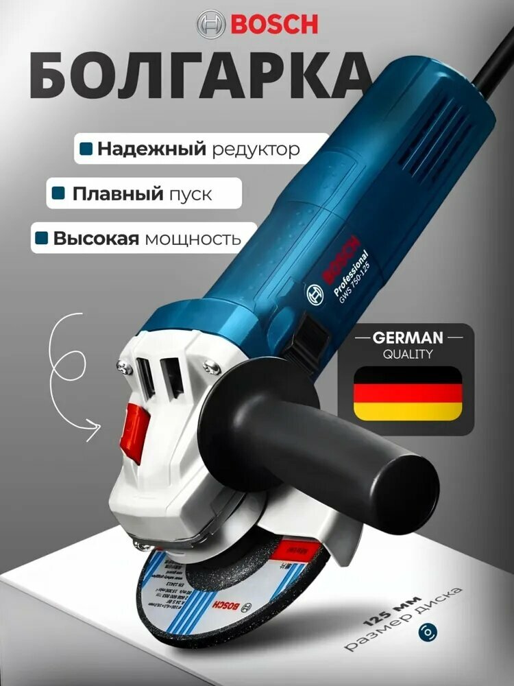 Болгарка 125 электрическая мощная Bosch, 1000Вт, УШМ 125
