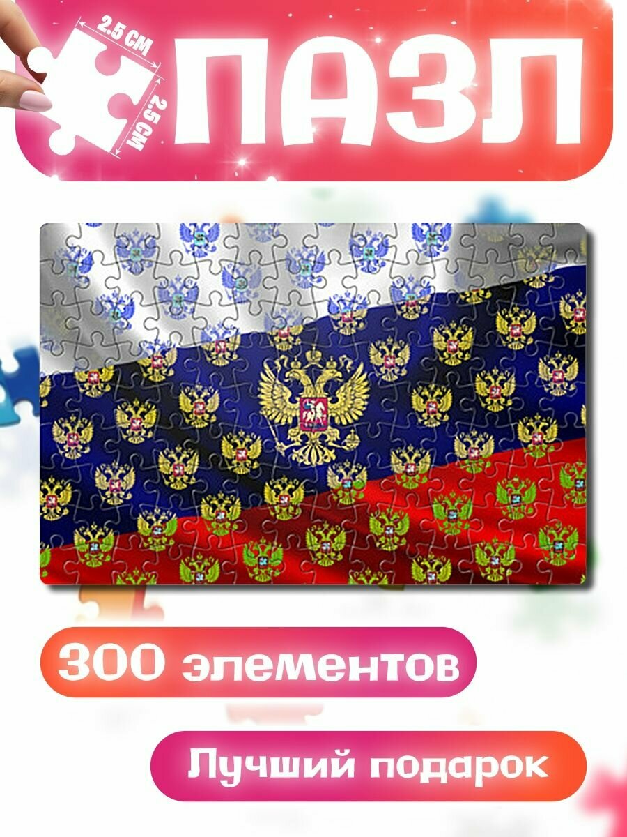 Пазлы для детей и взрослых Россыпь гербов РФ