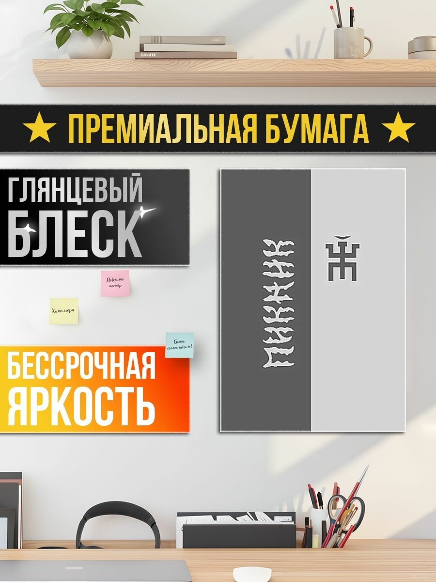 Постер на стену Пикник — фото 1
