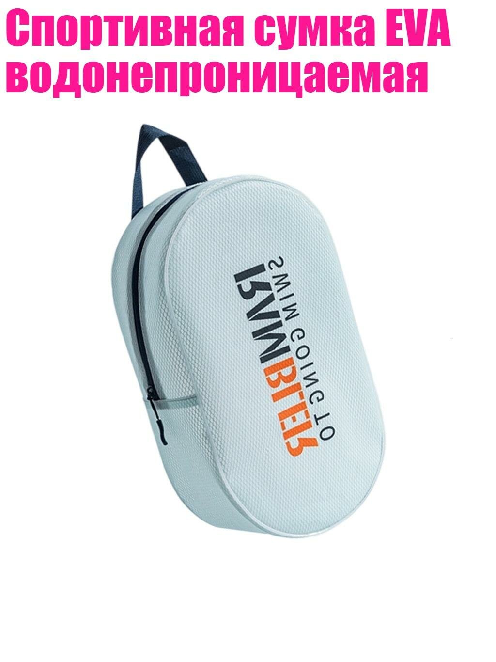 Спортивная сумка EVA водонепроницаемая, Синий среднего размера