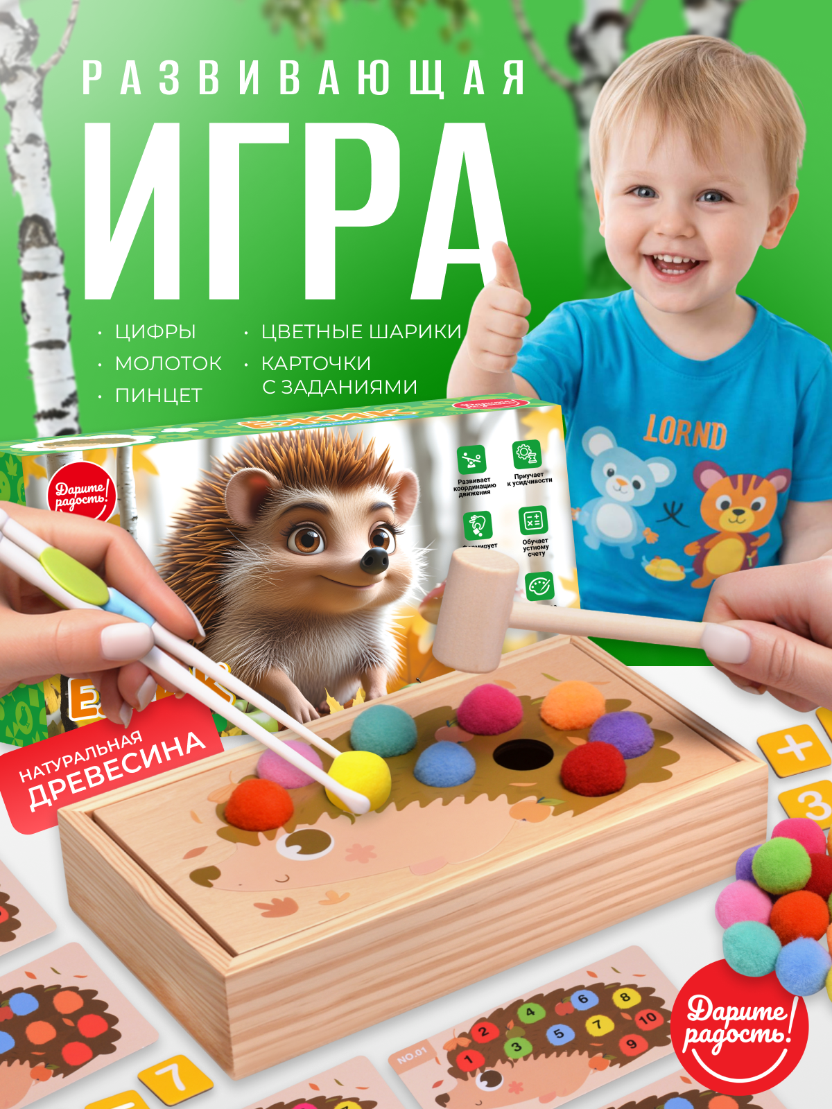 Игра развивающая UT0260 "Ёжик", 22.5х12.5х4.5 см, 20 шариков, в коробке