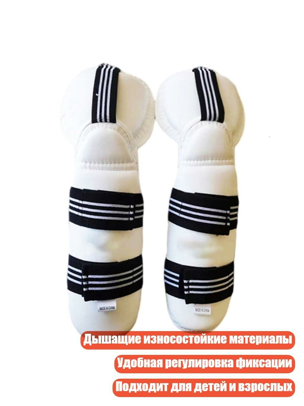 Защита для рук и ног по тхэквондо, Щитки для рук - L