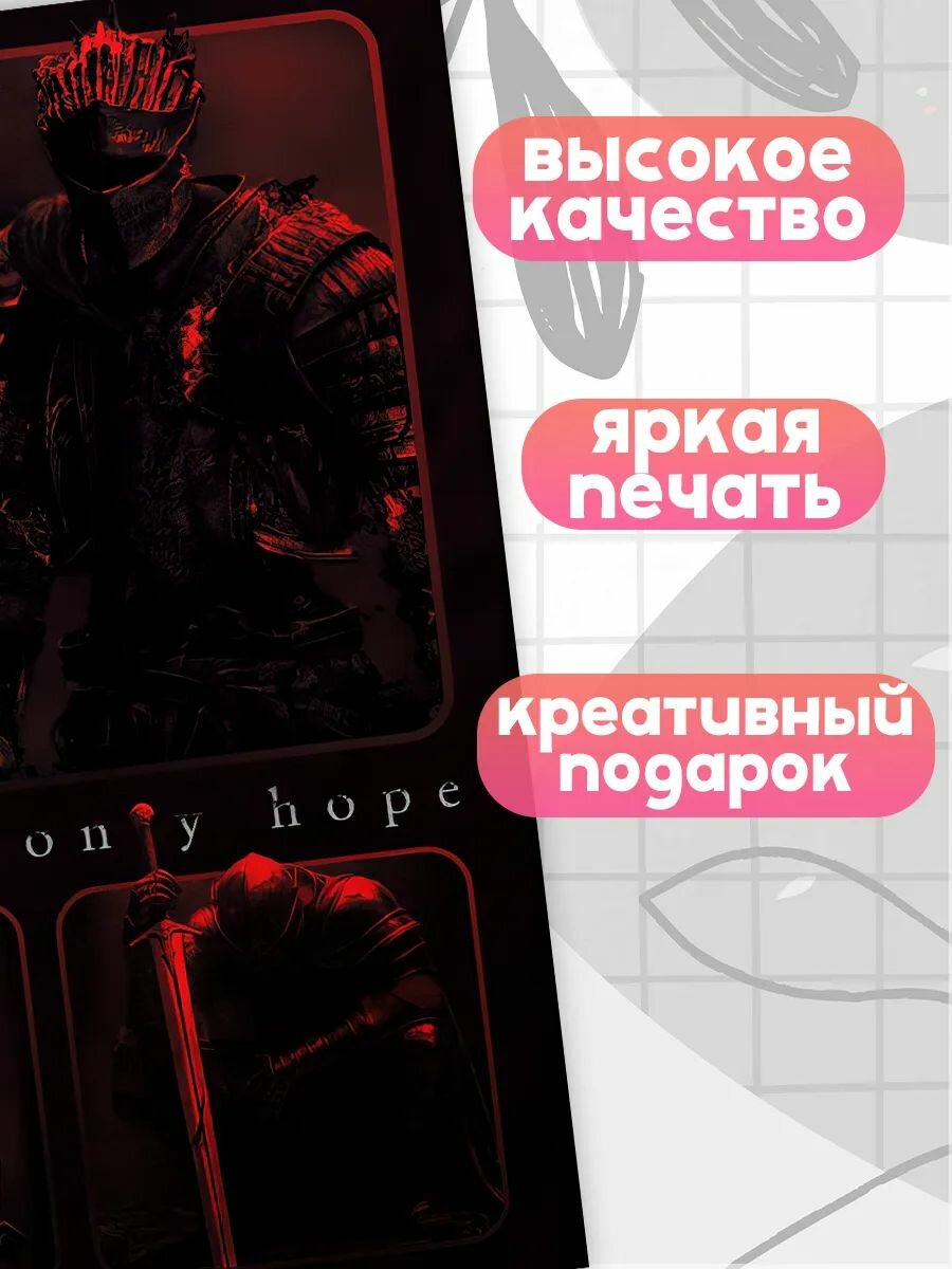 Постеры на стену для интерьера Dark Souls, , плакат 1шт, А3 размер. — фото 1