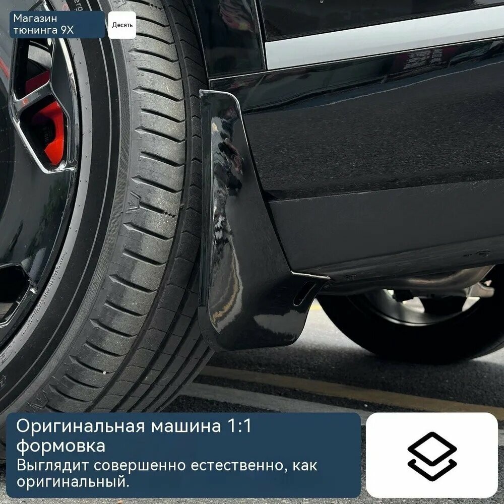 Брызговики, арт. Брызговик Zeekr 9X (комплект 4 шт, с крепежом), 4 шт.