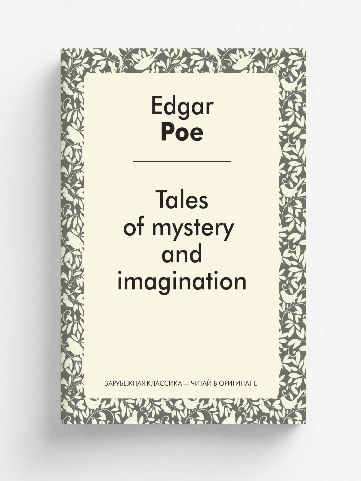 Tales of mystery and imagination