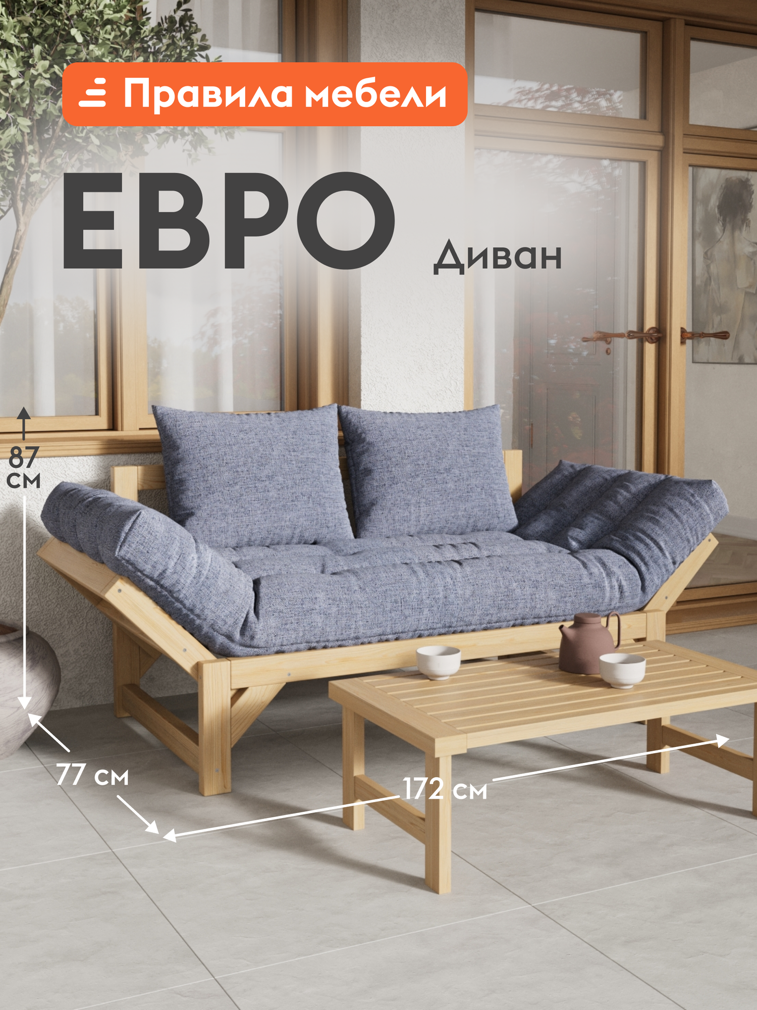 Диван кровать прямой Евро раскладной, с мягким изголовьем, со съемными подушками, 74х190 см спальное место, Массив / Графит, рогожка