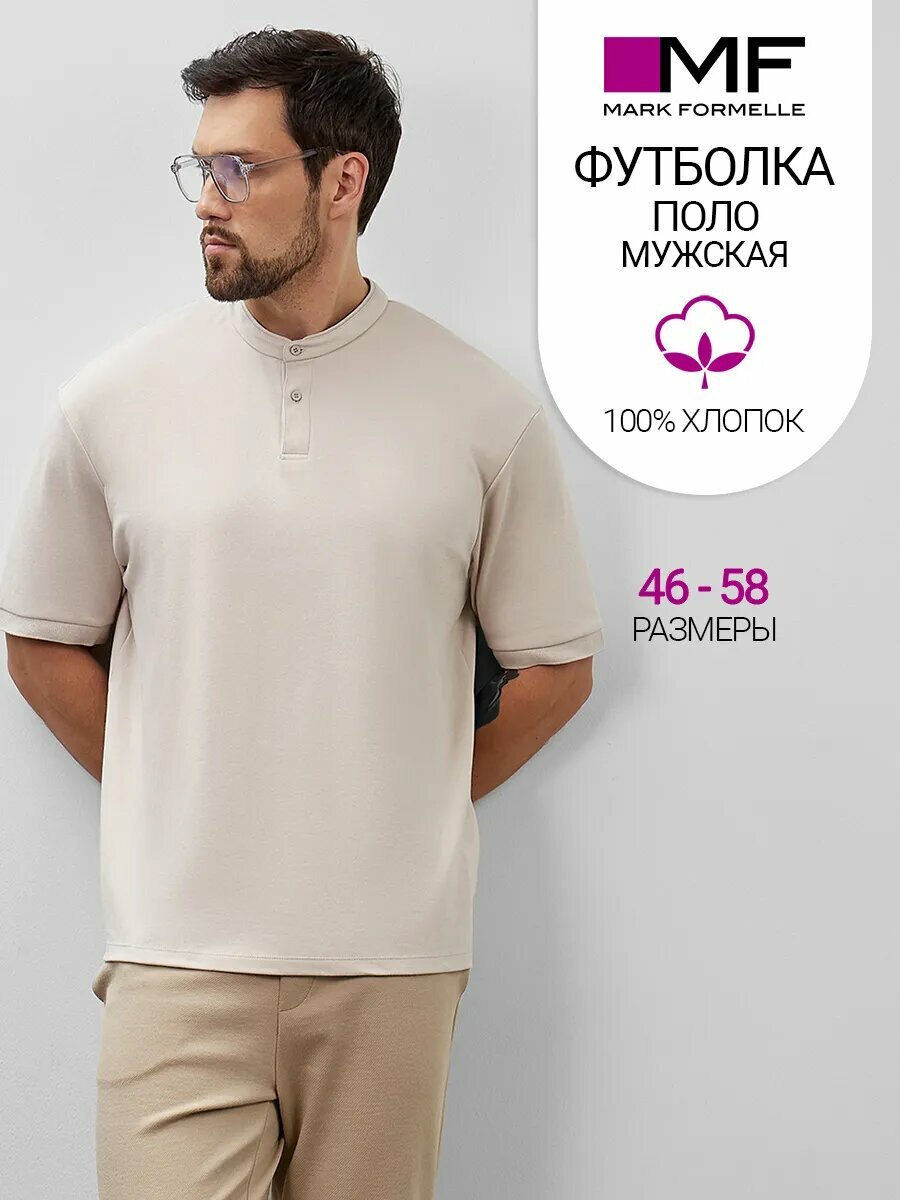 Поло для мужчин