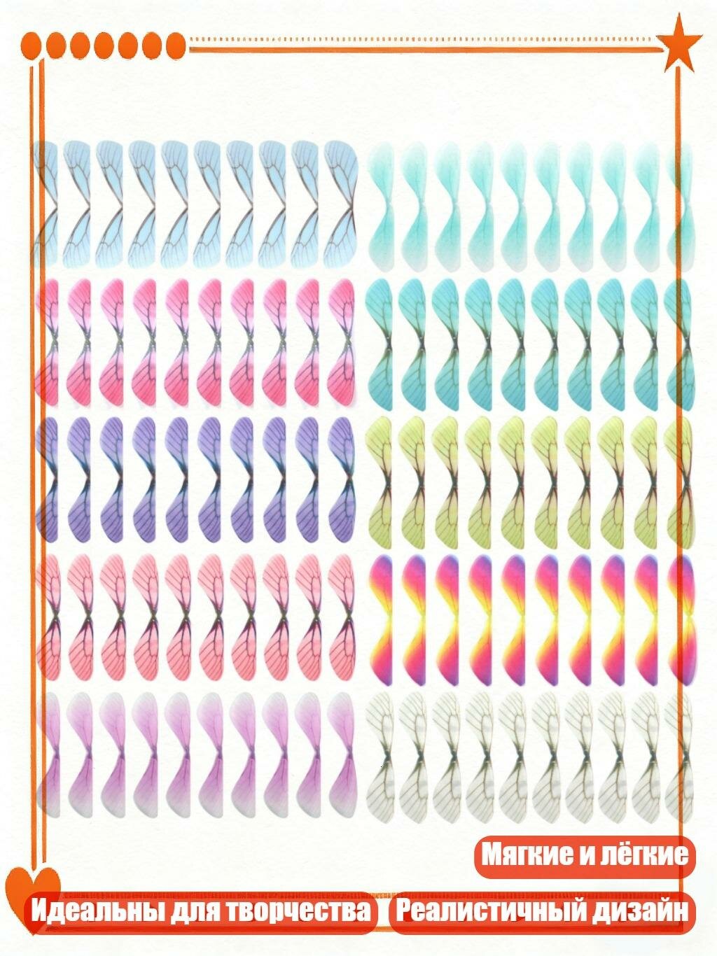 Искусственные крылья стрекозы для поделок, 100 шт.