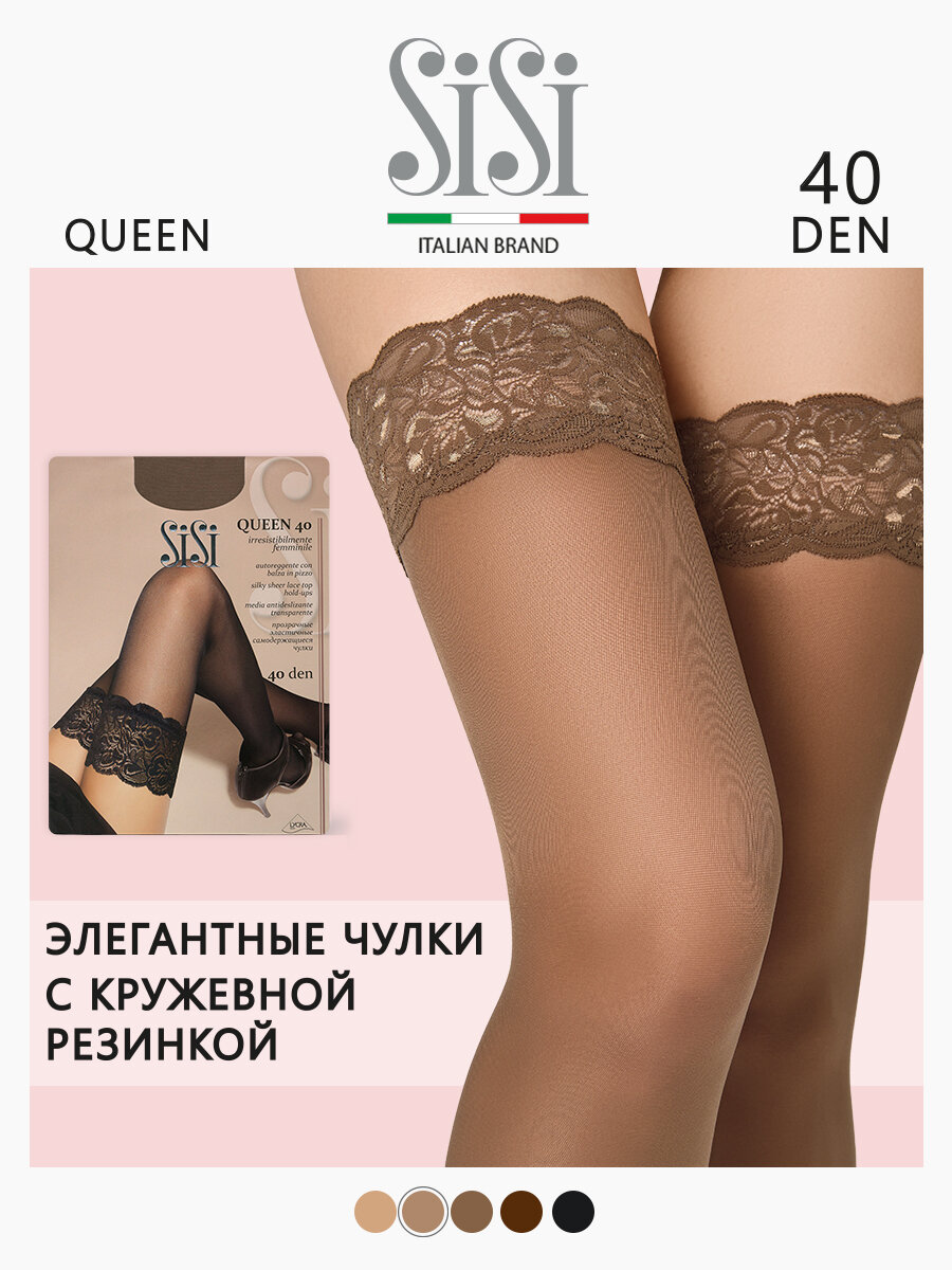 Чулки QUEEN 40