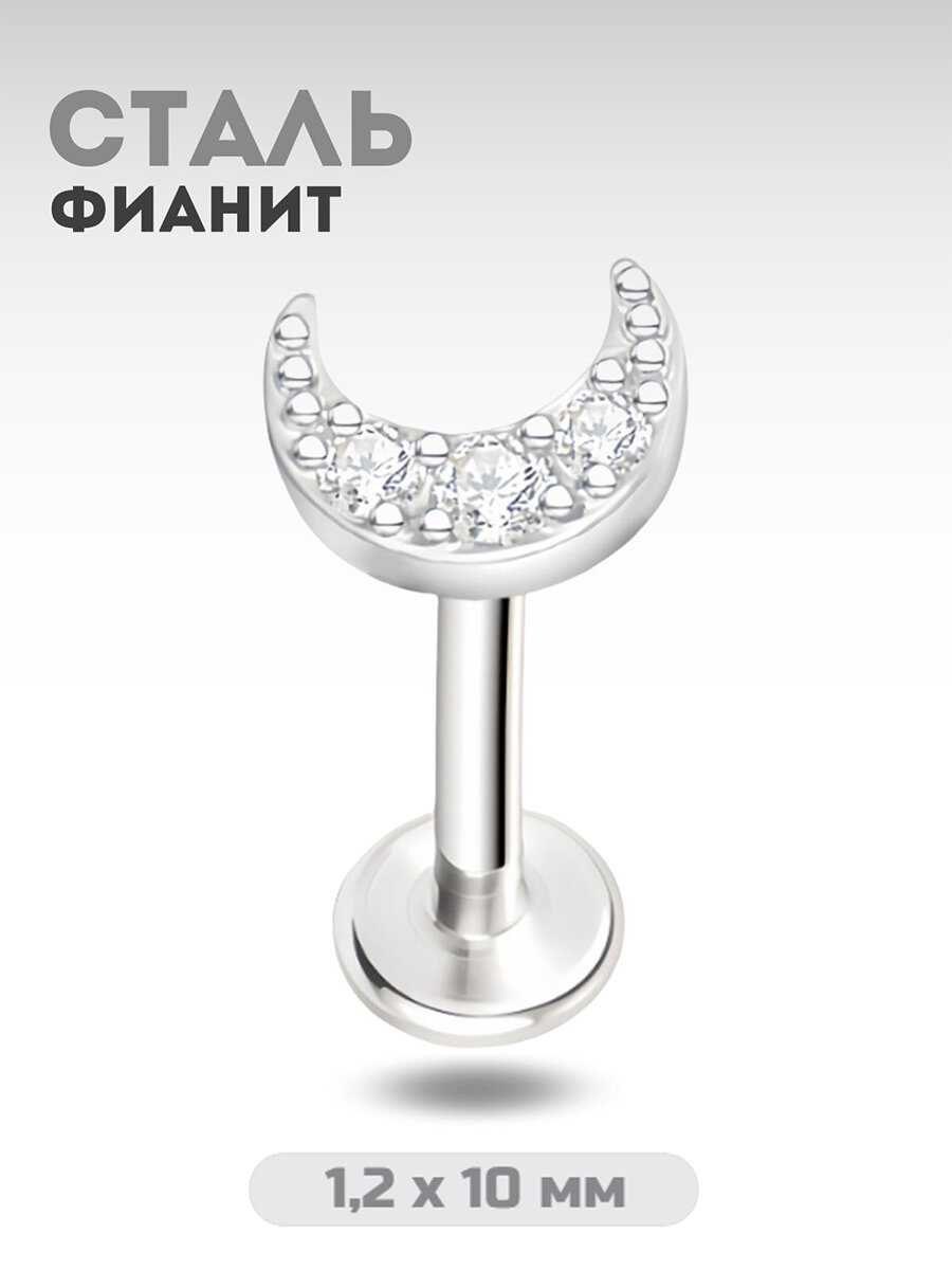 Пирсинг в губу