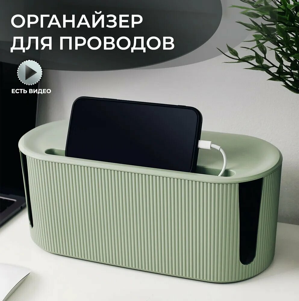 Органайзер для кабелей, держатель, короб для удлинителей и зарядок, бокс для кабельных аксессуаров