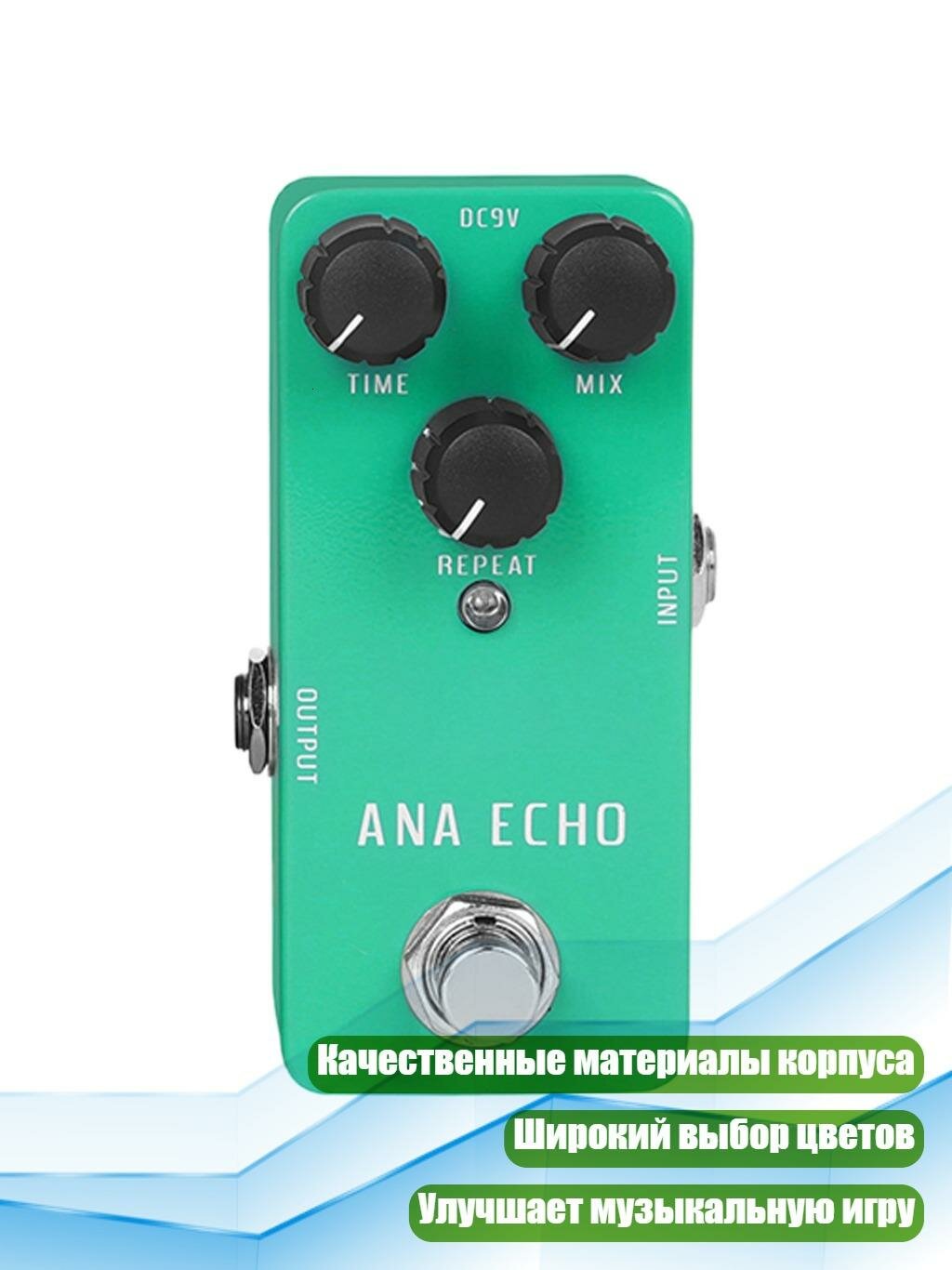 Педаль перегруза для электрогитары и баса, RS10 зеленый