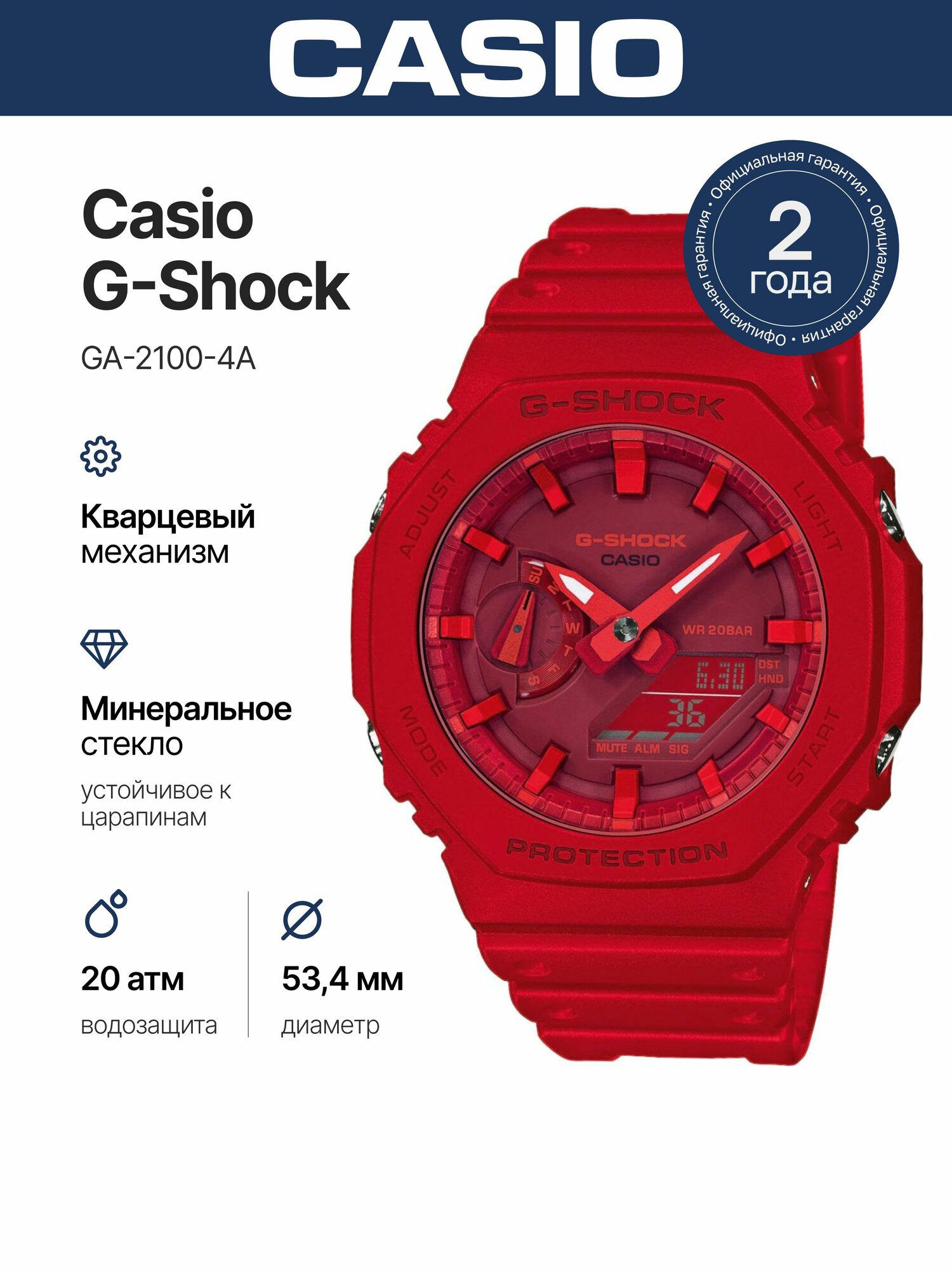 Наручные часы