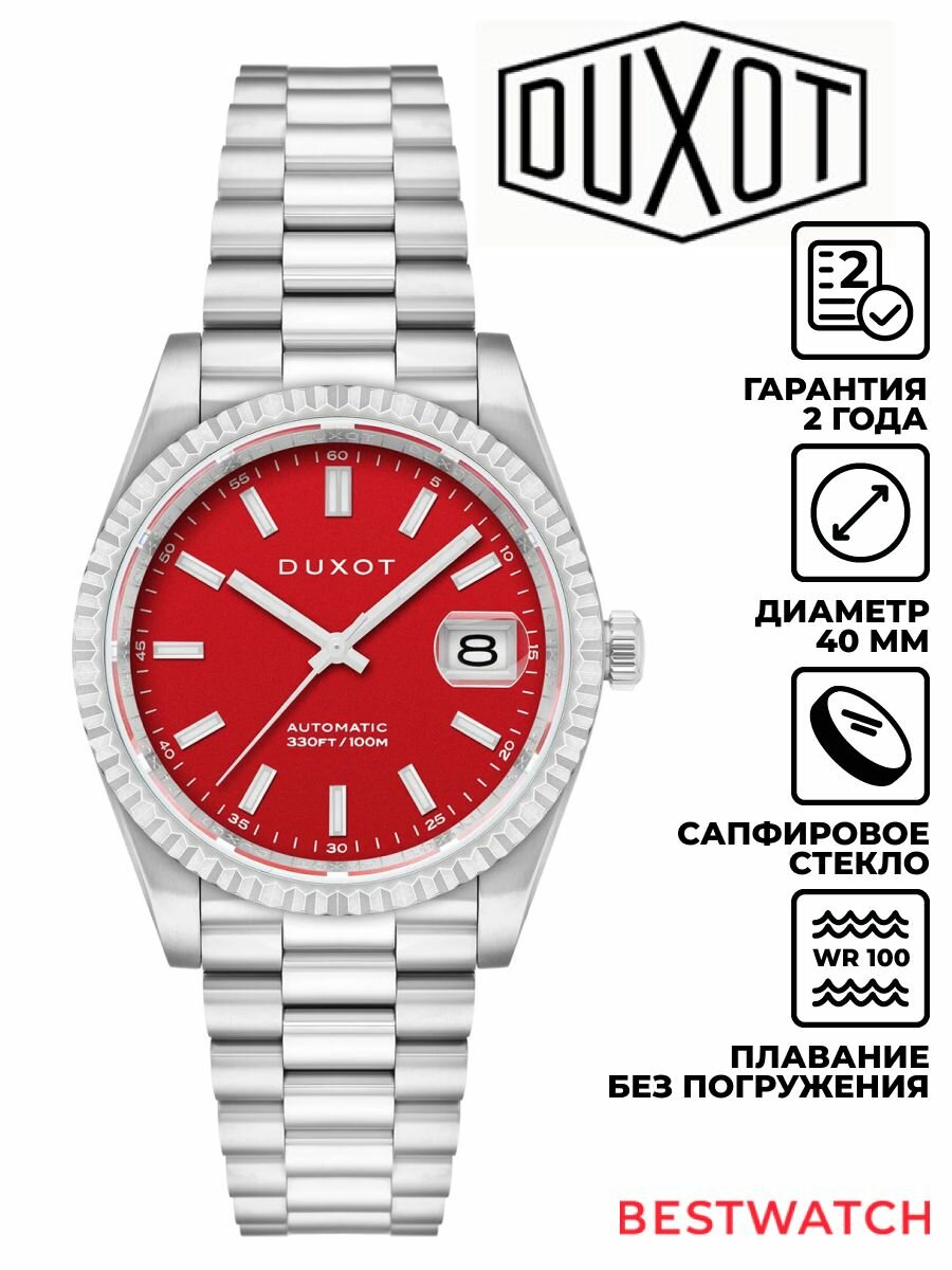 Наручные часы