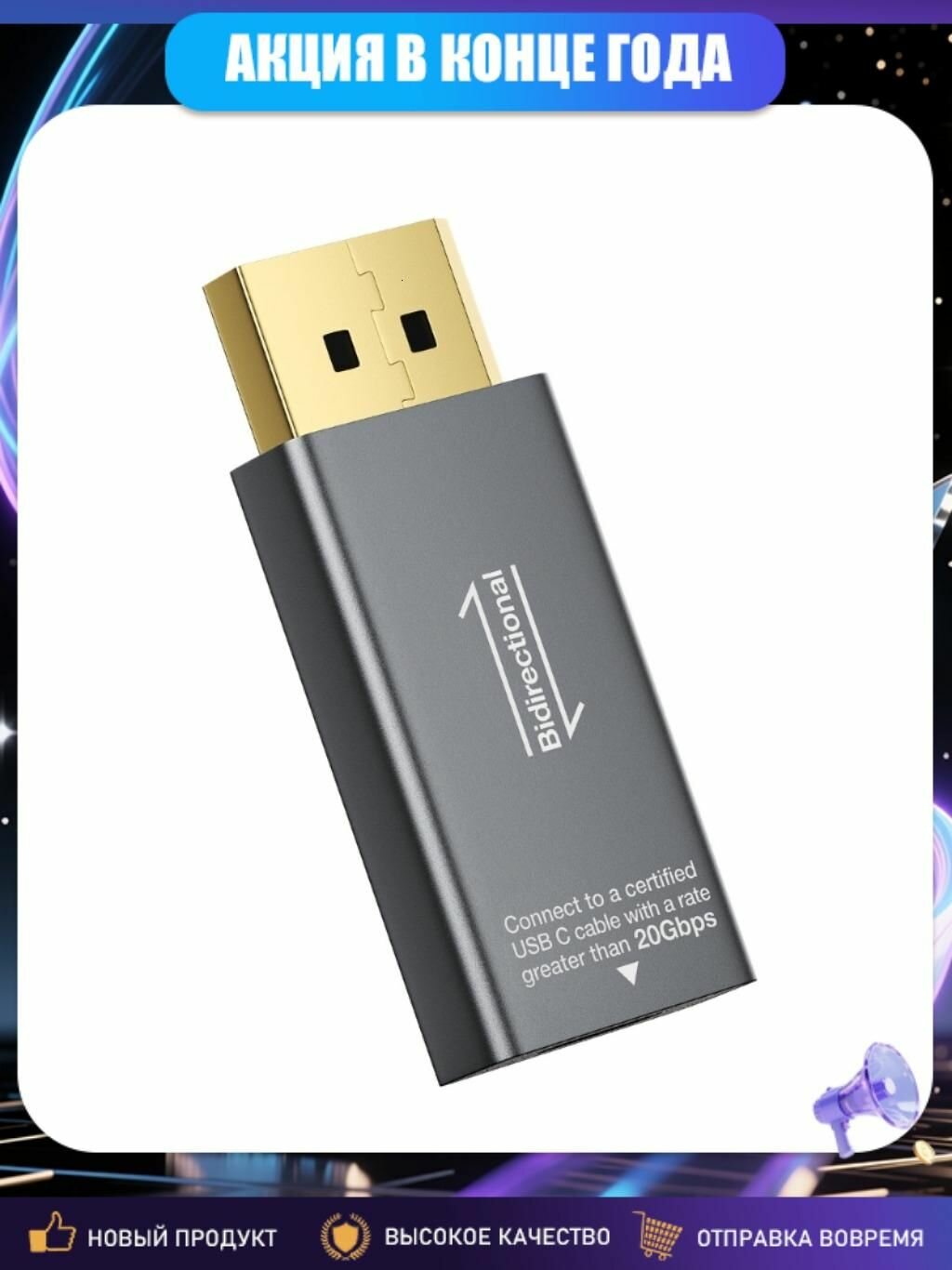 USB-C DisplayPort 8K 60Hz адаптер