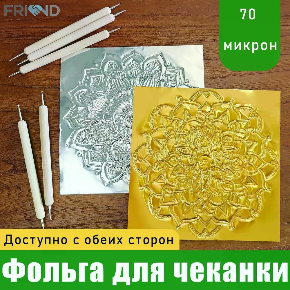 Цветная фольга для черчения премиум A4 21 на 29.7 см