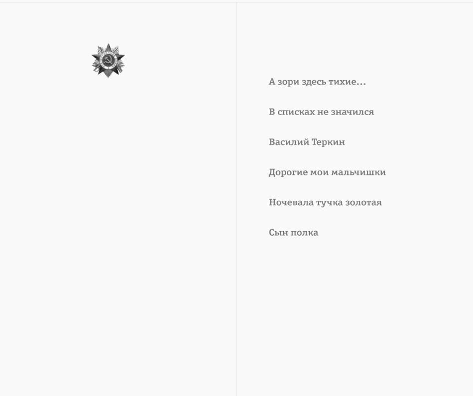 Сын полка. Катаев Валентин Петрович. Эксмо, Москва — фото 1