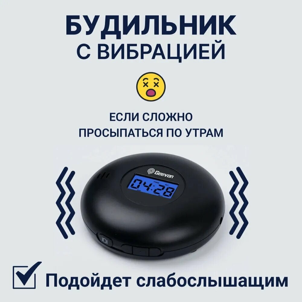 Geevon Настольные часы Электронные