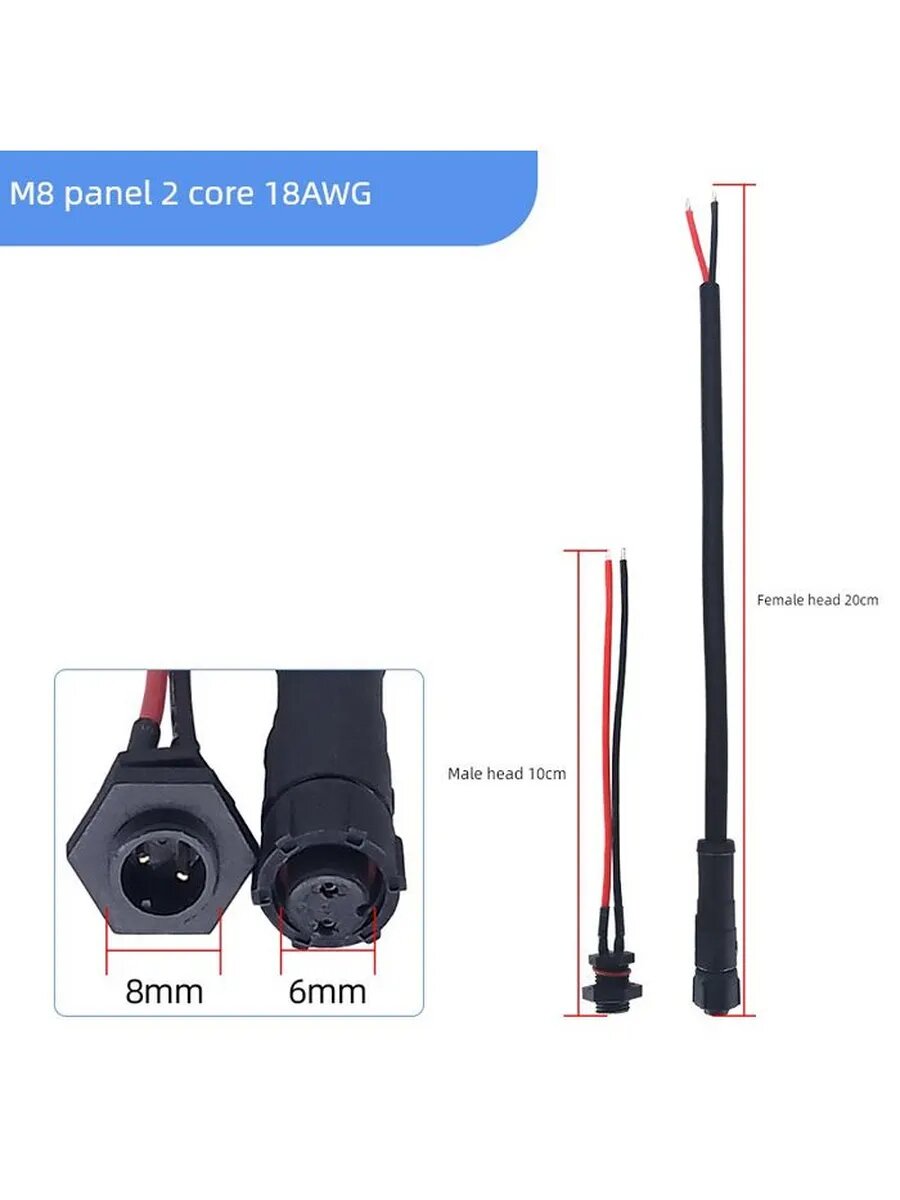 M8 Панельный разъем 2-жильный 18AWG 10+20см
