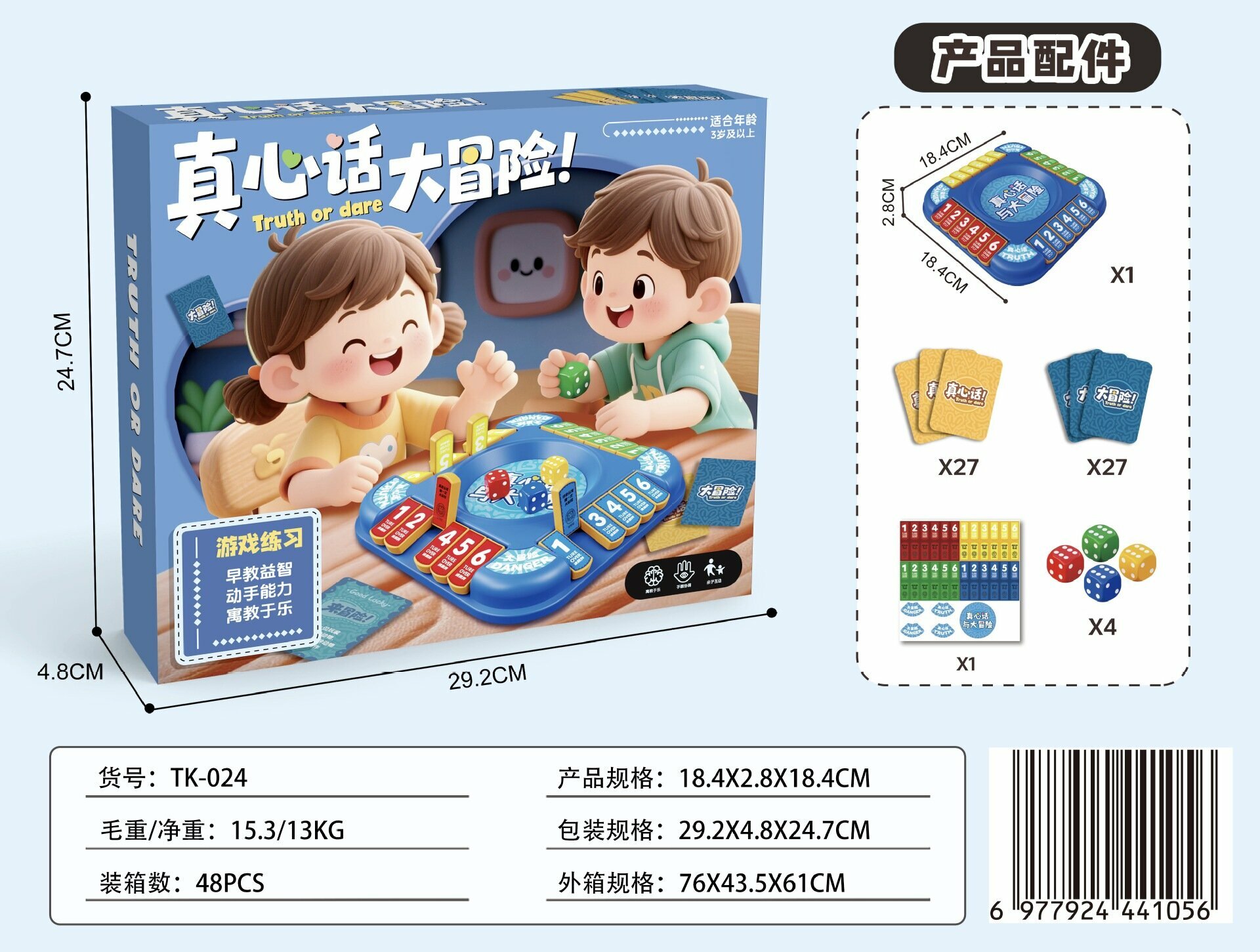 Правда или Действие Настольная Игра с Китайской Упаковкой - Образовательная Шахматная Игра для Семейного Взаимодействия