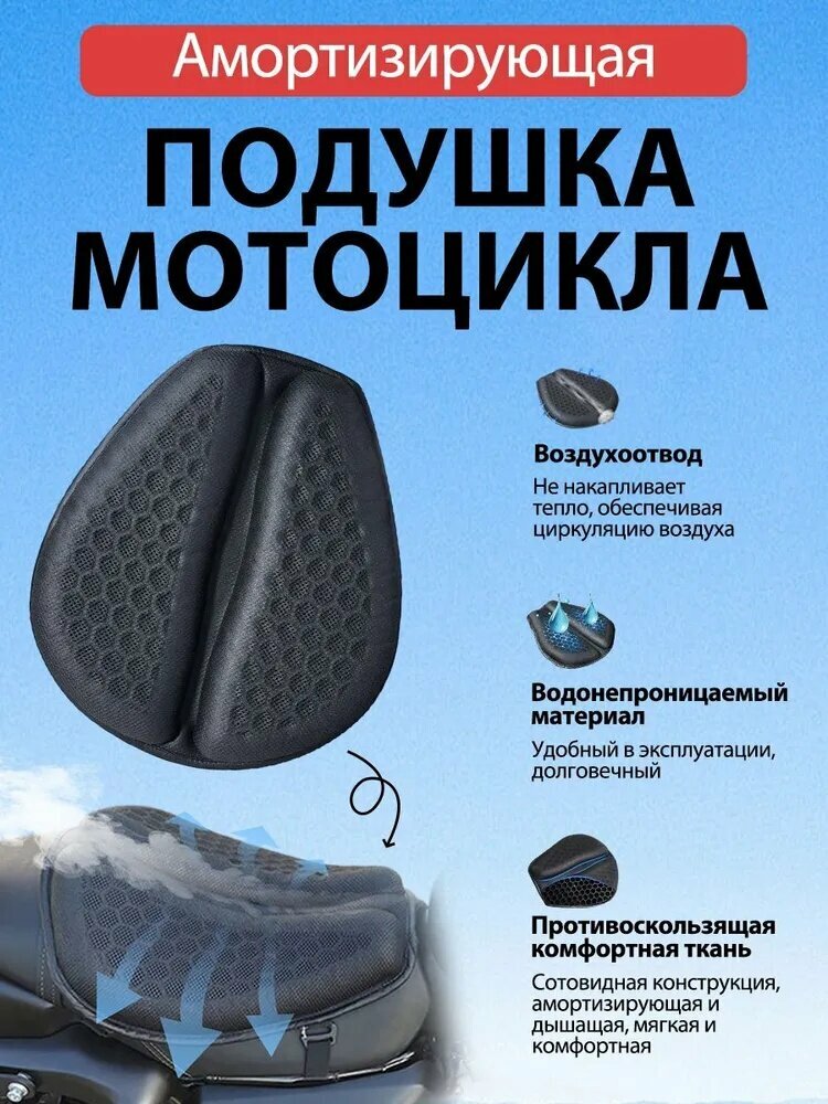 Сиденье для мототехники