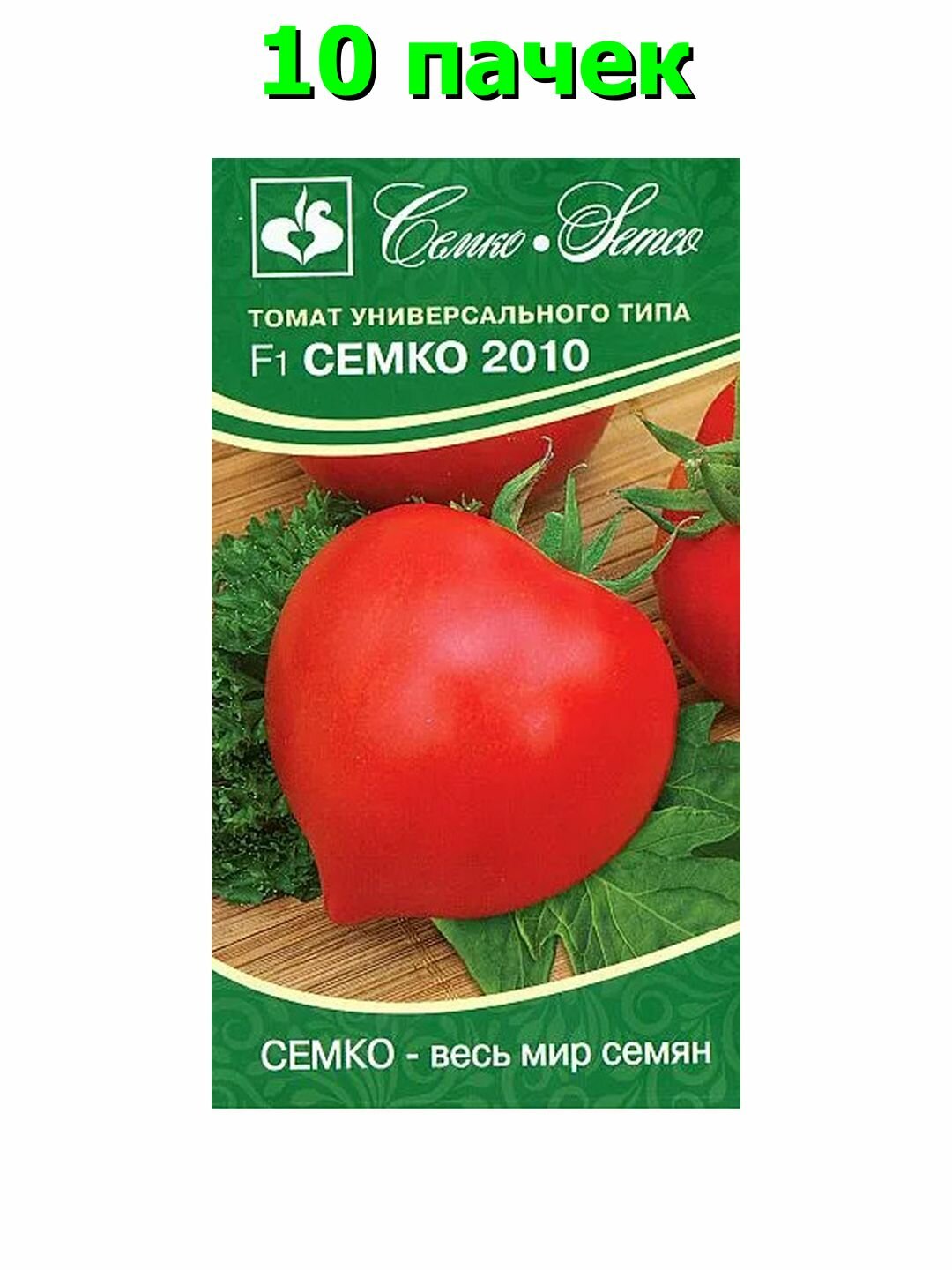 Семена Томат Семко 2010 F1, низкорослый, Семко, 1 пачка - 10 семян