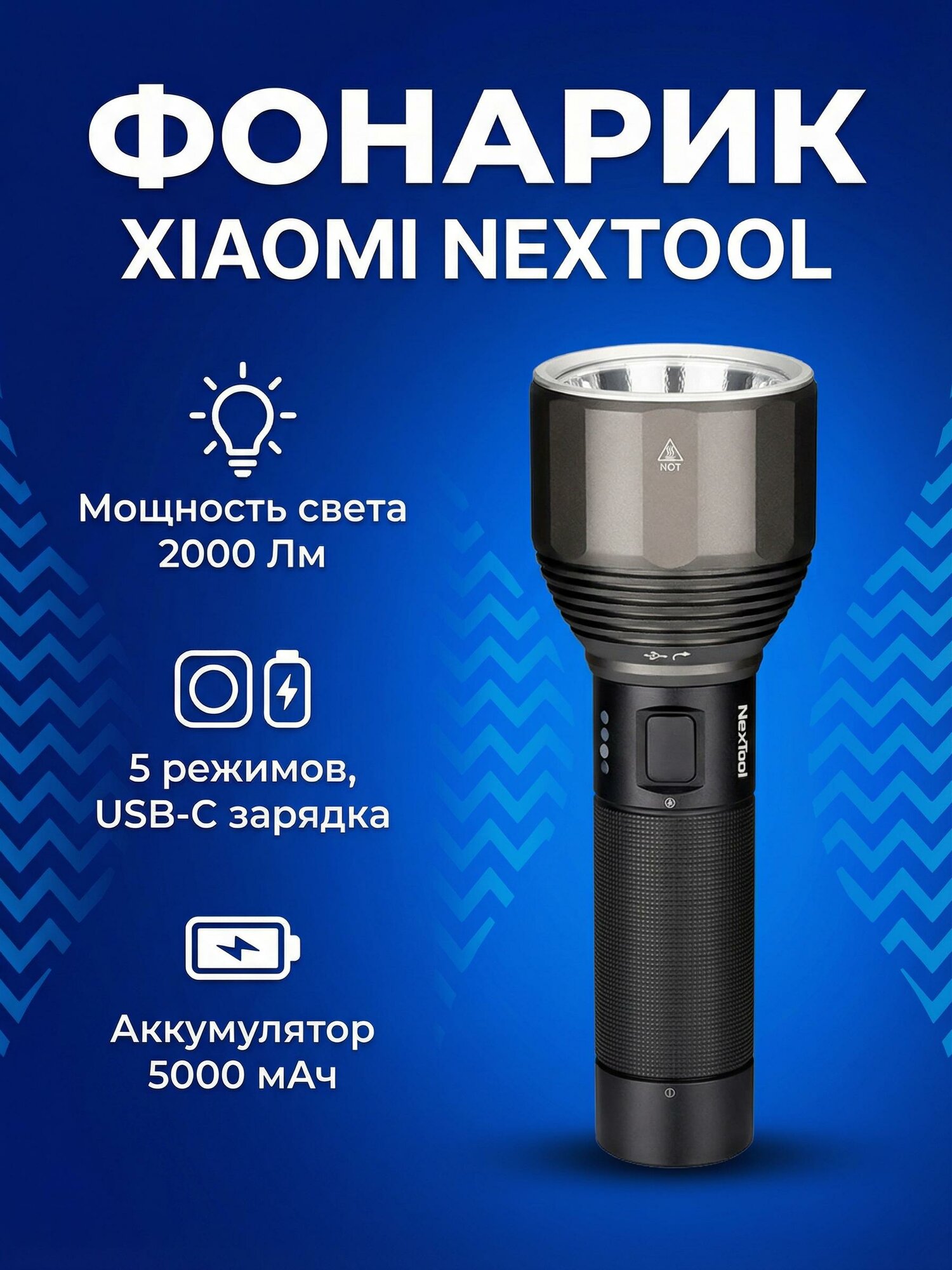 Фонарик Xiaomi NexTool Outdoor Strong Light Flashlight NE20322