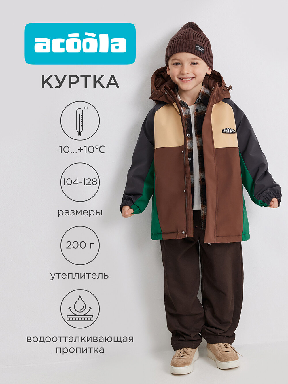 Куртка