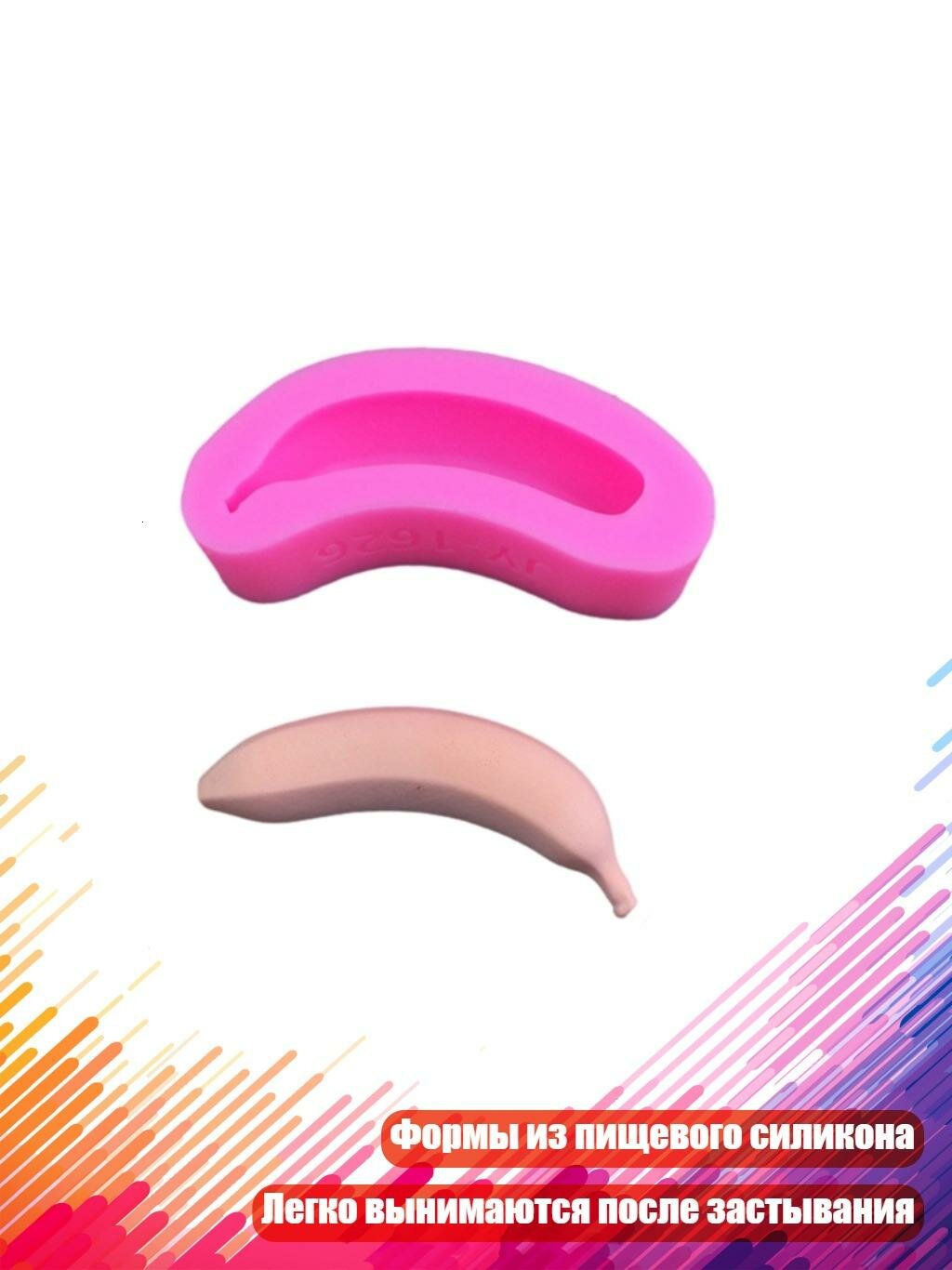 Силиконовые формы в виде банана, 3