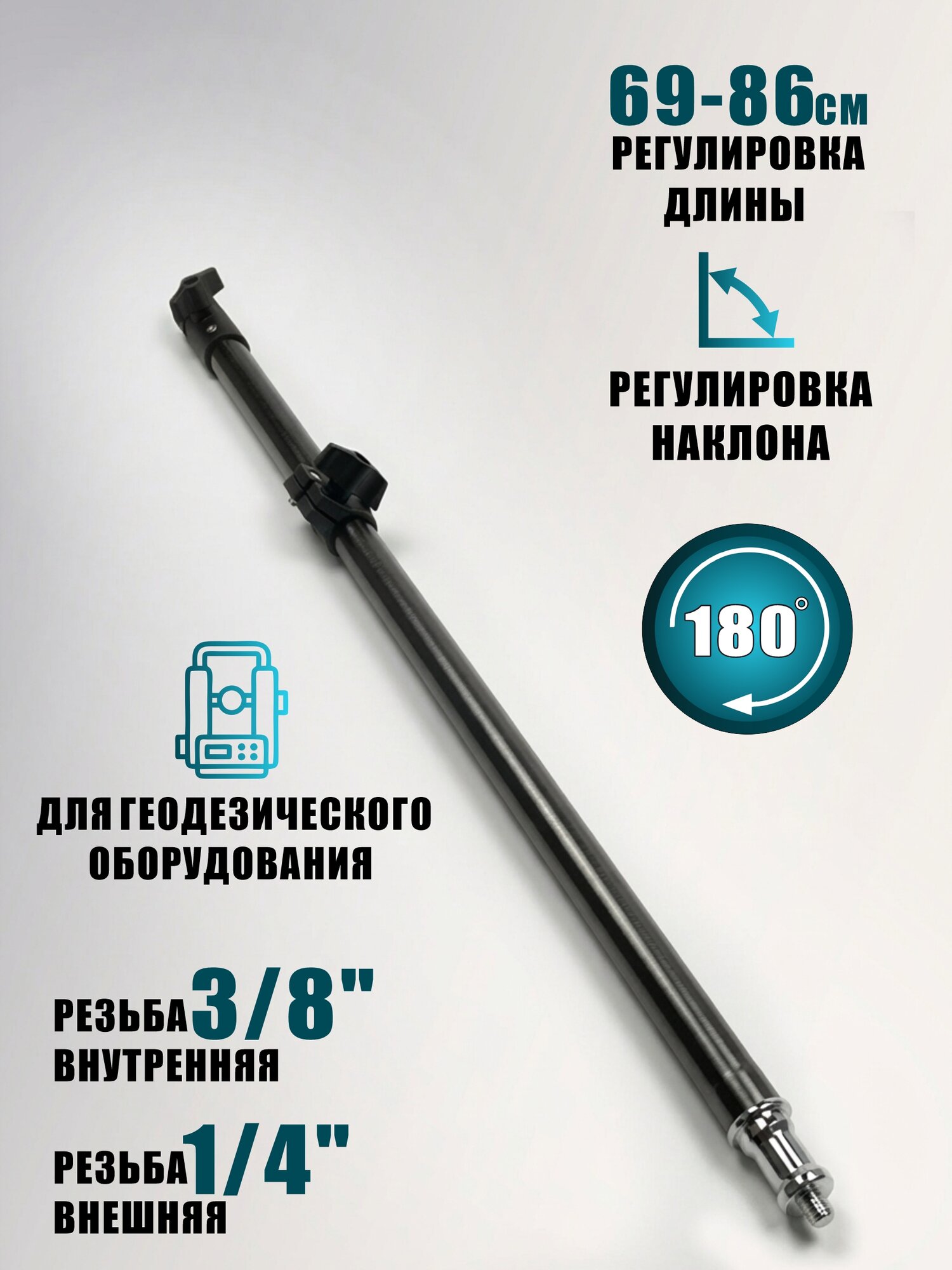 Удлинитель на штатив для нивелира, внешняя резьба 1/4