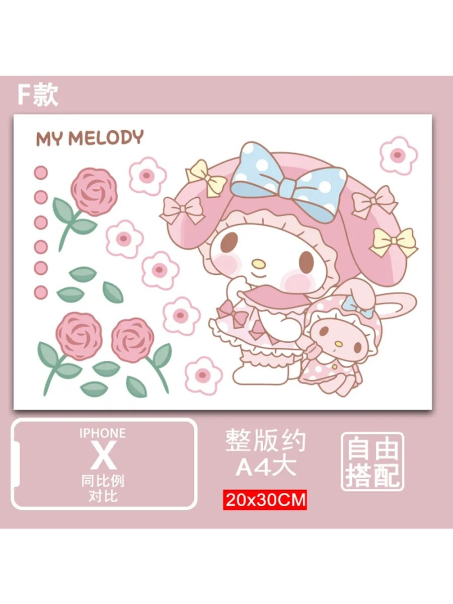 Наклейки "Мелоди Клоу"-Куломи F, версия 1, без клея