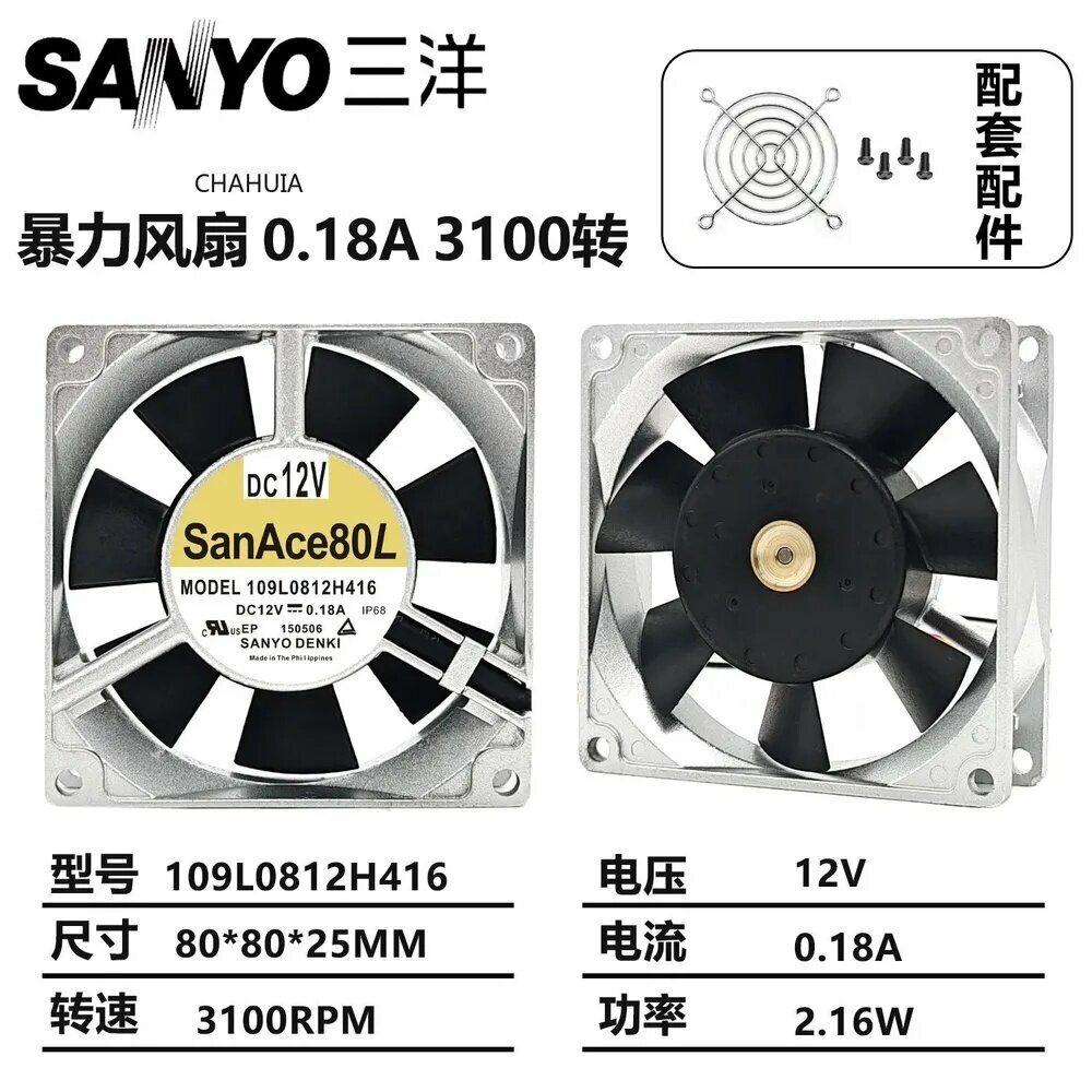 Sanyo 4 6 8 9 12cm 12v турбокомпрессионный вентилятор Водостойкость к высокой температуре
