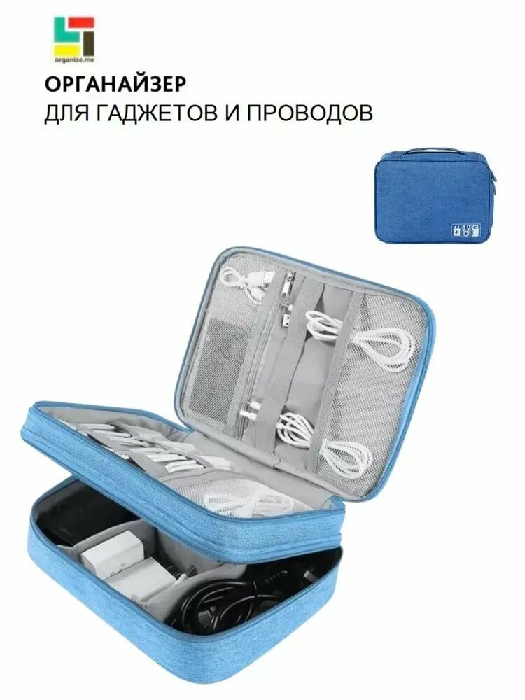 Большой №1 28 см органайзер для проводов 28x20x10см синий голубой, водоотталкивающий, чехол, кейс, для фото-видеокамер, жесткого диска, кабелей, гаджетов