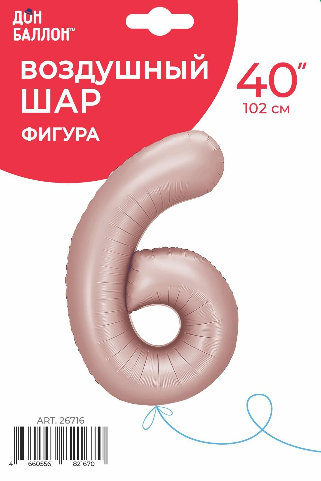 Шар воздушный Falali Цифра 6, Винтажная роза, сатин, 102 см