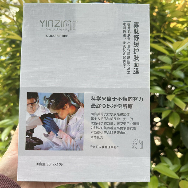 Маска для лица Yinzi Mei Baby Silk, 10 штук в упаковке, увлажняющая, осветляющая, для снежной кожи, восстанавливающая, питательная, оптовая цена от производителя