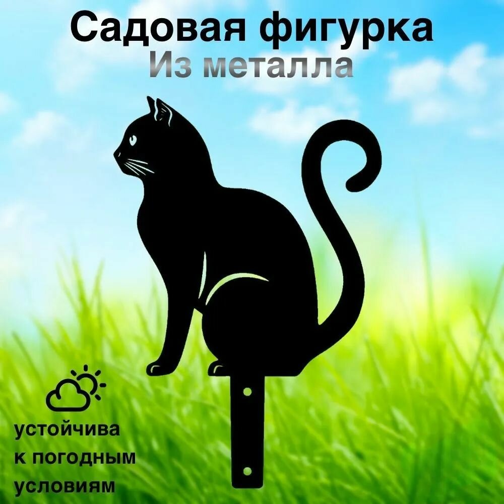 Фигурка садовая