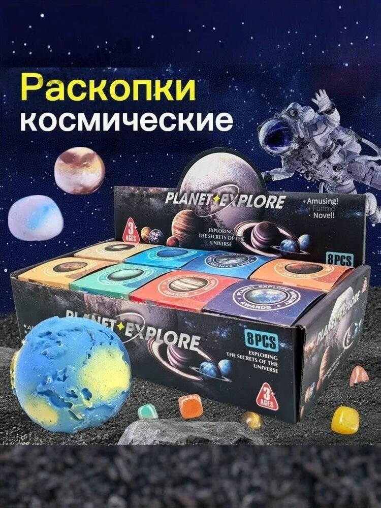 Модель для раскопок