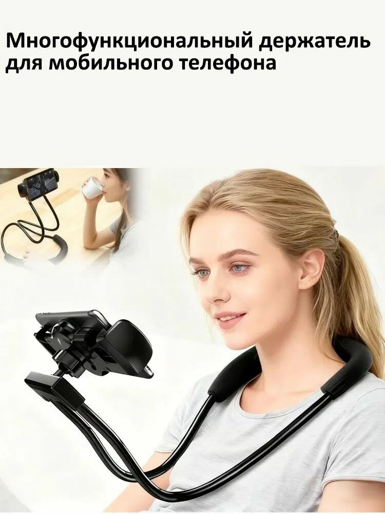Подвесной держатель для телефона на шею