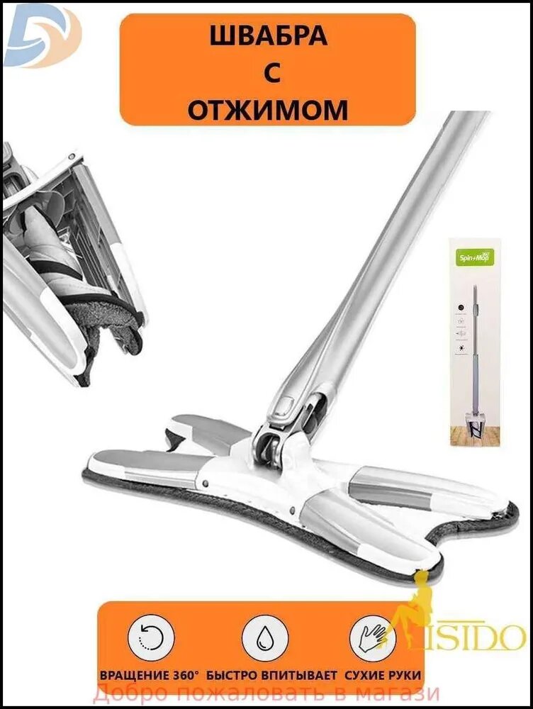 Швабра с отжимом для пола, окон, стен, потолков из ABS пластика и металла, насадка микрофибра, цвет бежевый