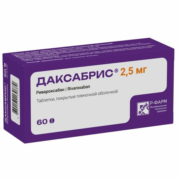 Даксабрис таблетки п/о плен. 2,5мг 60шт