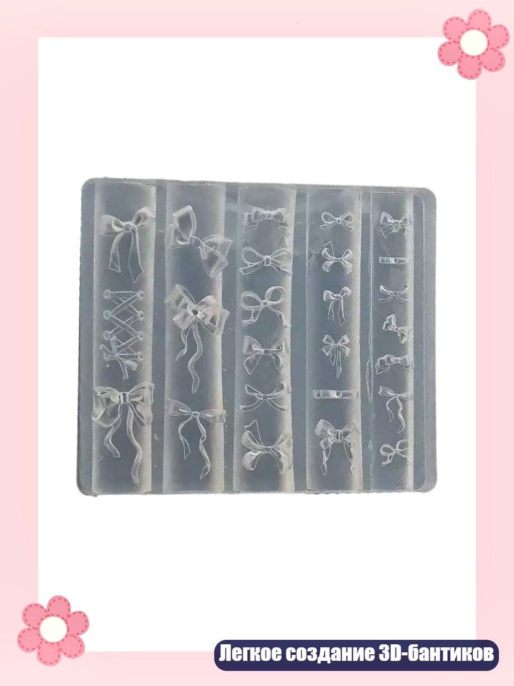 Силиконовые формы для маникюра «Бант», Стиль 15