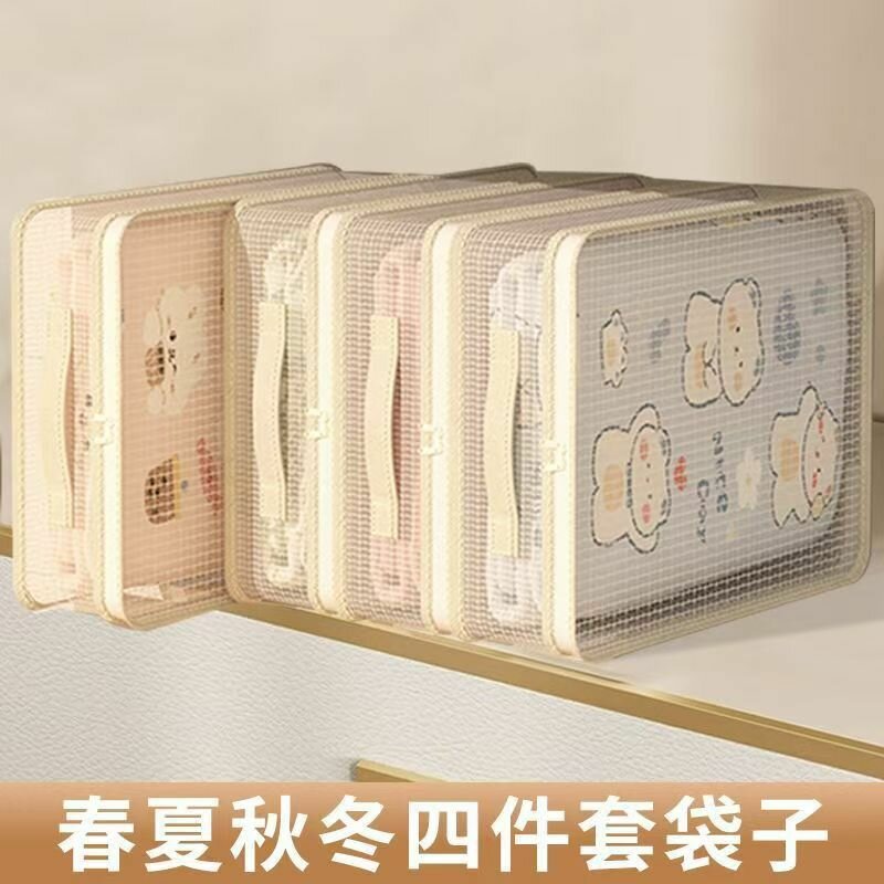 Прозрачный набор из четырех предметов: мешки для хранения, ПВХ, влагонепроницаемые, органайзер для гардероба, мешки для хранения одежды, мешки для хранения постельного белья и покрывал